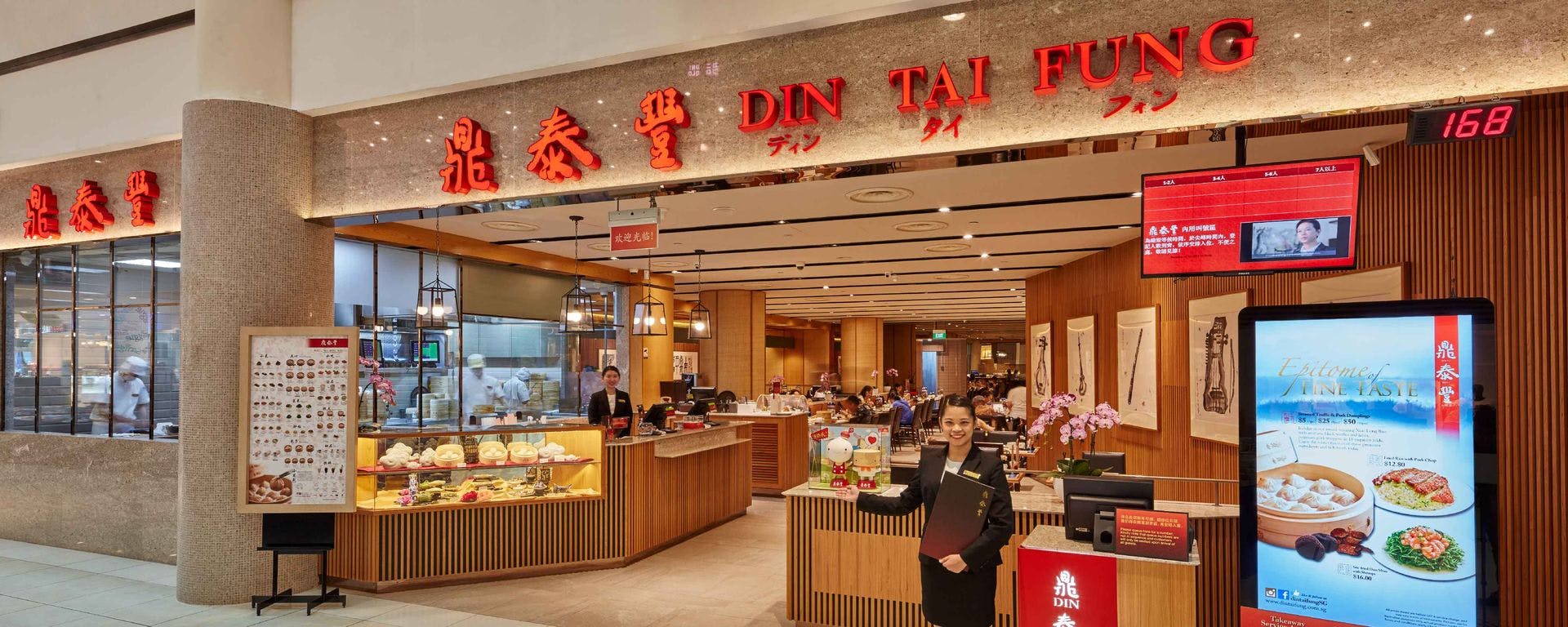 Din Tai Fung Inline din-tai-fung-inline